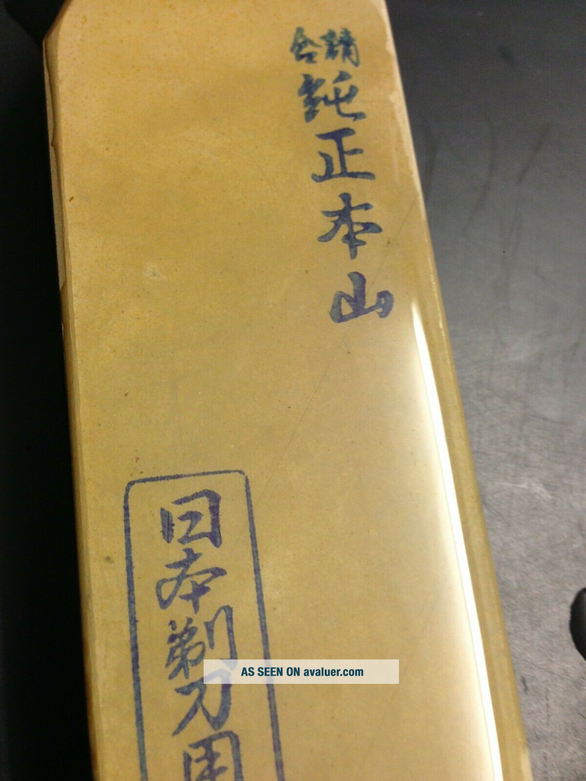 Maruichi Nakayama Lv5 Jnat Japanese Natural Water Stone Razor Kamisori ...