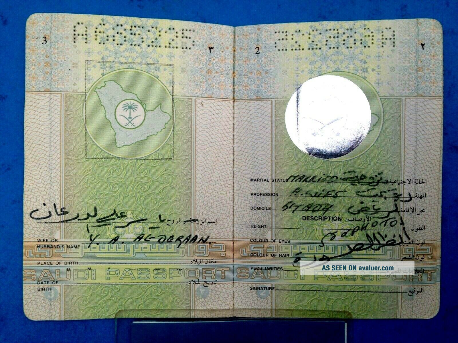 Saudi Arabia Pre MRD Passport | #4468343