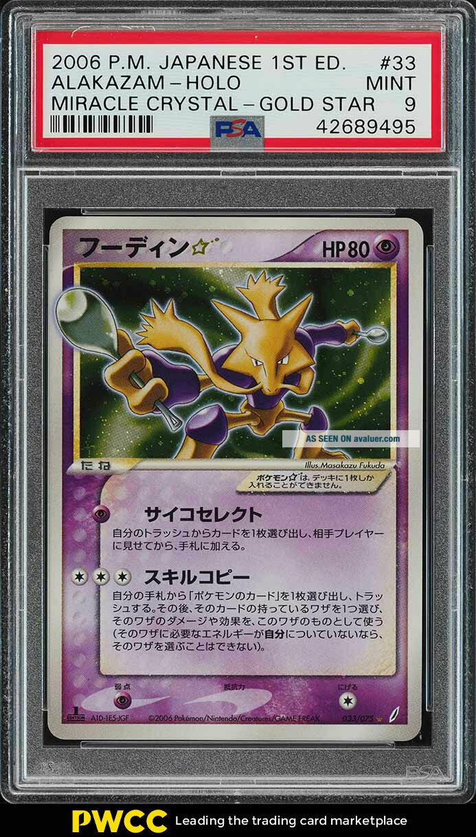 2006 Pokemon Japanese Miracle Crystal Gold Star 1st Ed Alakazam 33 PSA ...