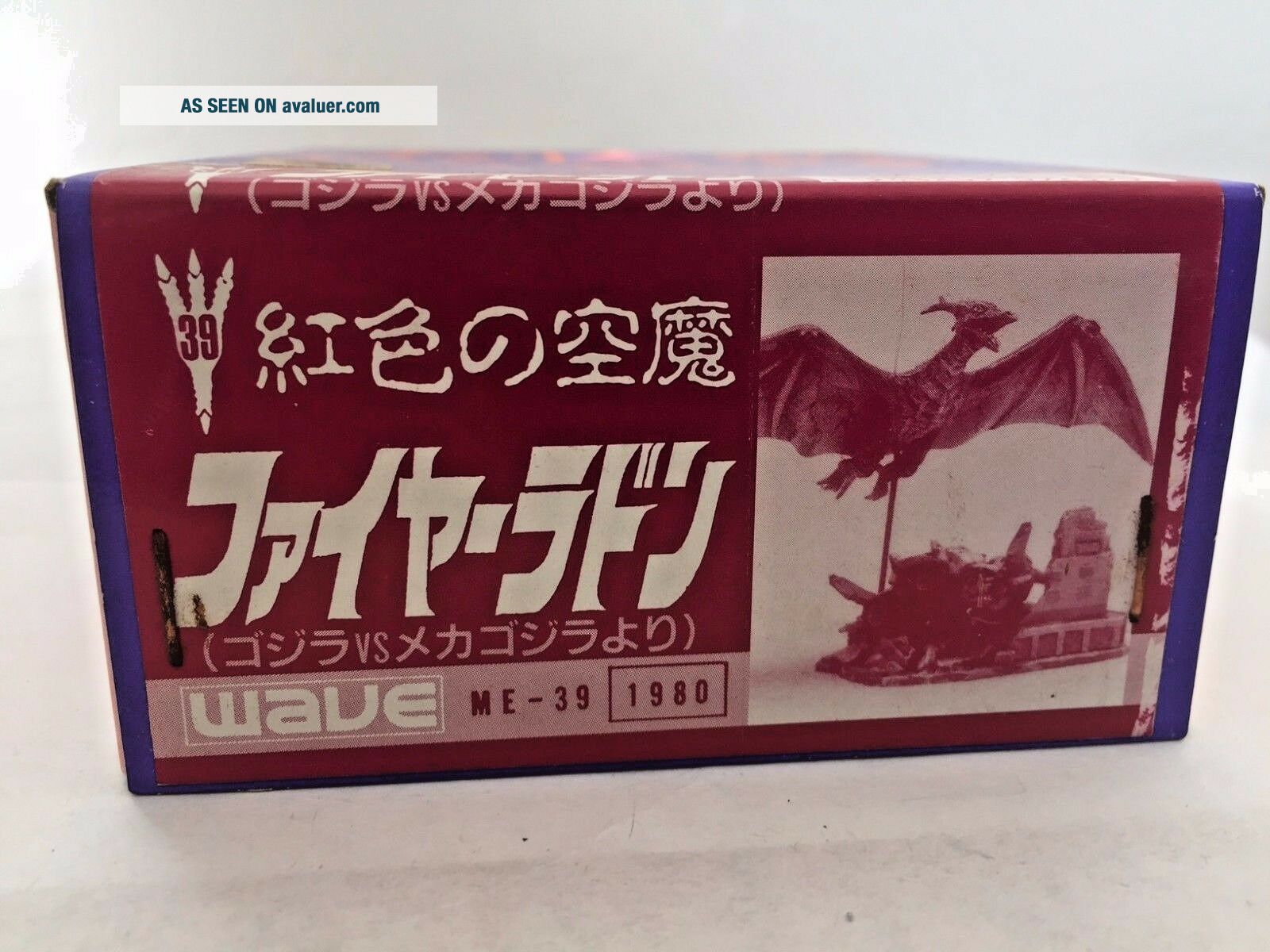 Wave 39 Fire Rodan (Godzilla Vs Mecha Godzilla) Diorama Set Metal ...