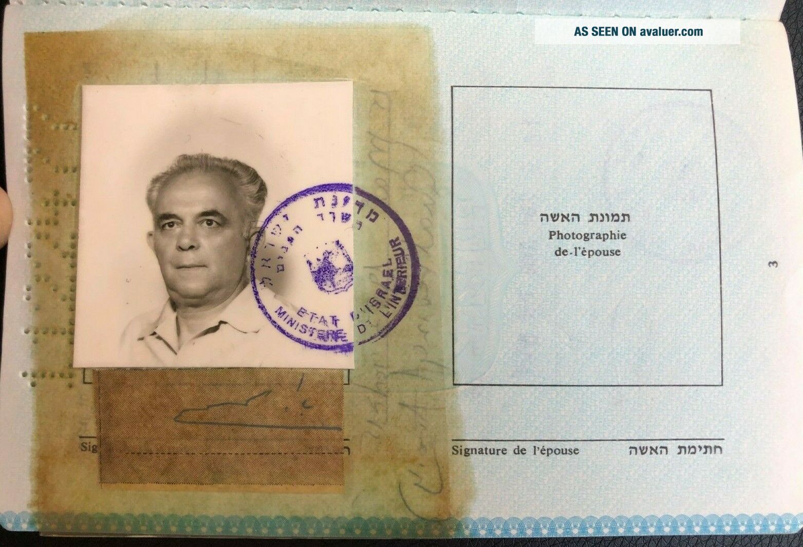 1978 ISRAEL PASSPORT JEWISH MAN BORN BULGARIA VISA ITALY TRAVEL ...
