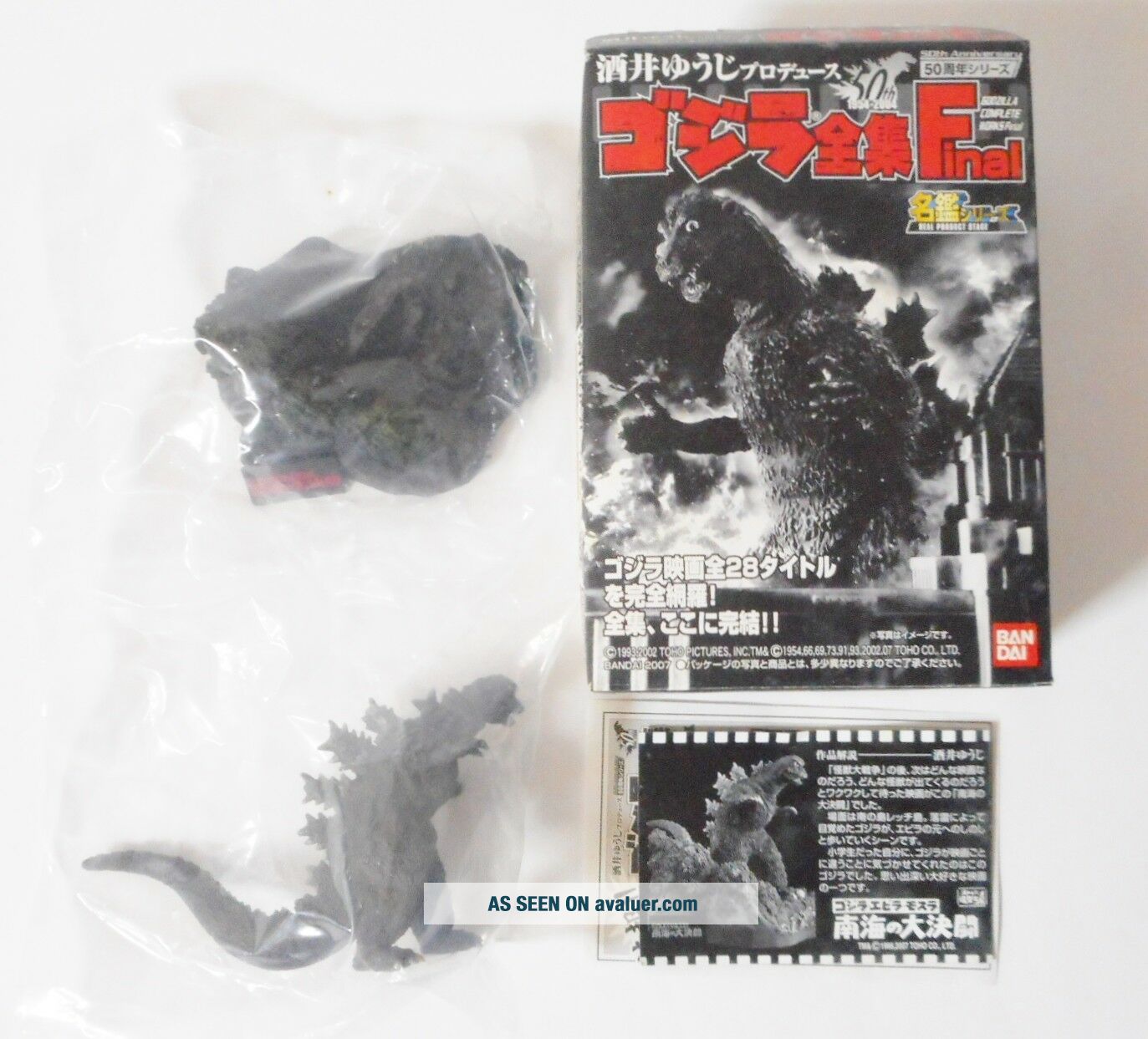 Bandai Godzilla Complete Final Godzilla (vs Ebirah) Diorama Figure ...