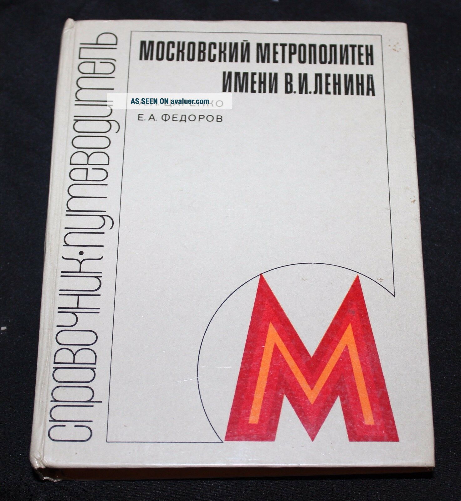 Soviet Moscow Subway Metropolitan Map Russian Book Station Schemes ...