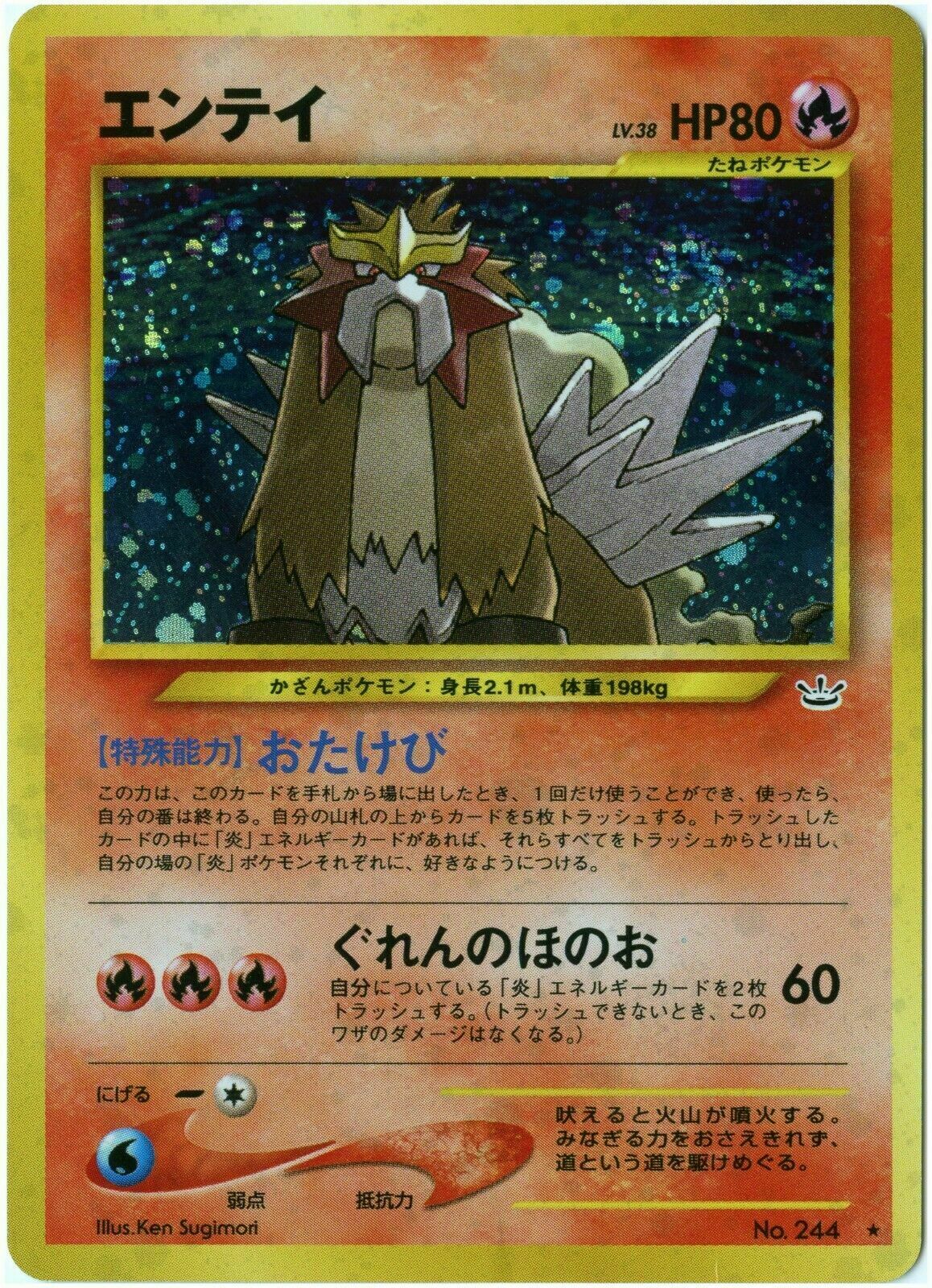 Pokemon - Entei - 6/64 JAPANESE Neo Revelation Holo Rare - Light Play ...