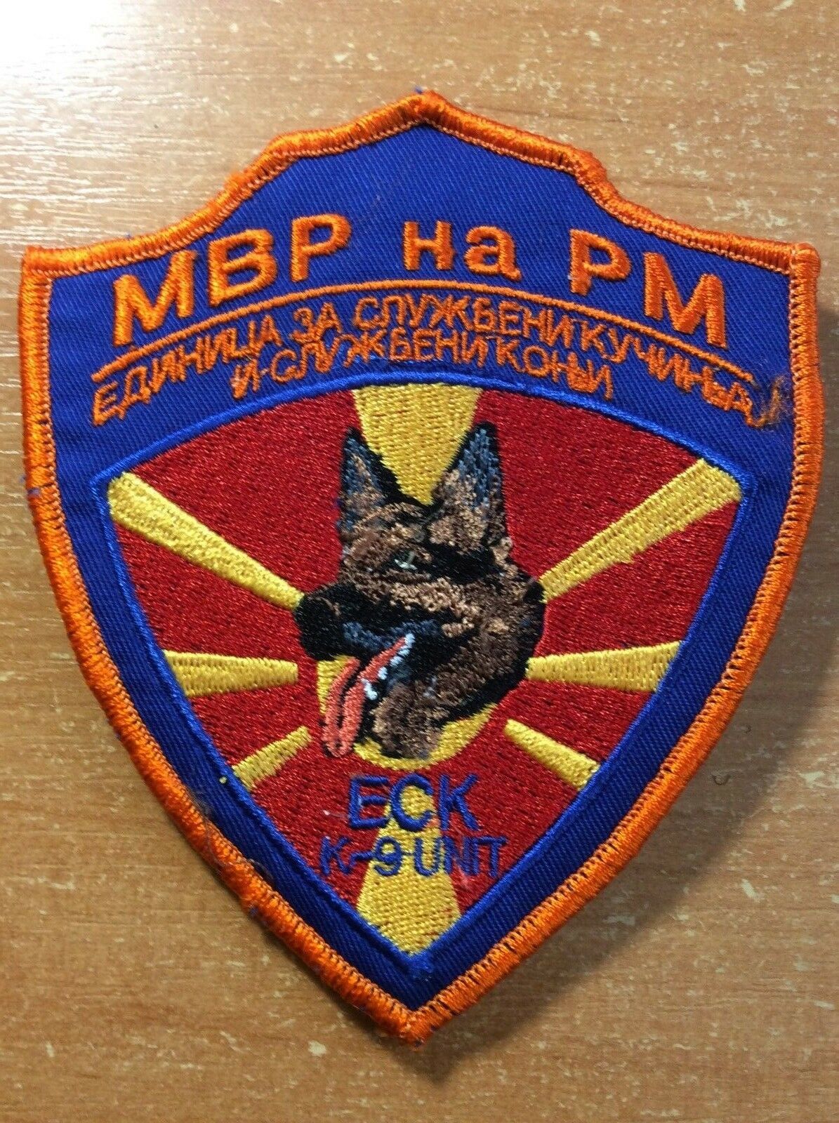 MACEDONIA PATCH POLICE NATIONAL K9 K - 9 CANINE UNIT - RARE | #19937982
