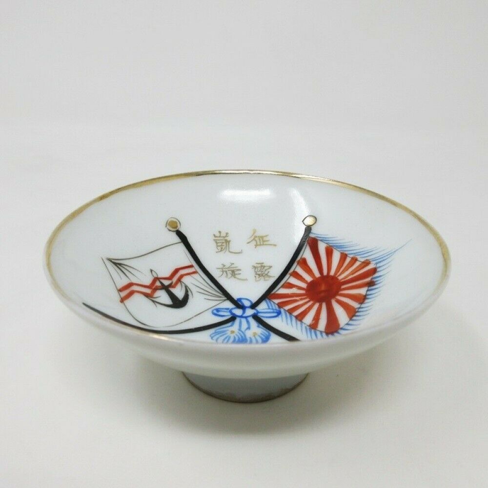 WW2 Japan Military Sake Cup Russo - Japanese War Victory Commemorative ...