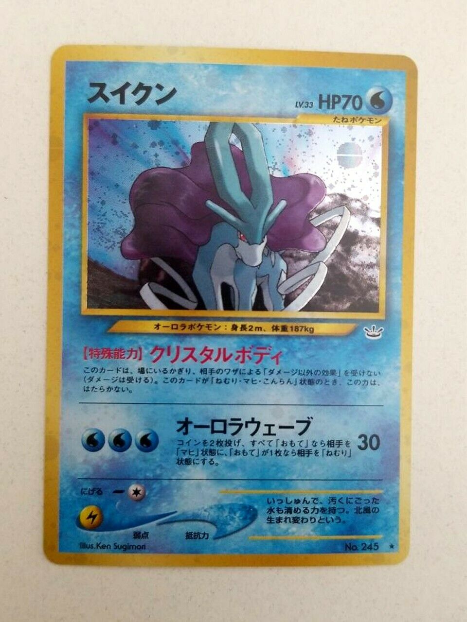 Pokemon Japanese Holo Suicune Raikou Neo Revelations Rare Individual ...